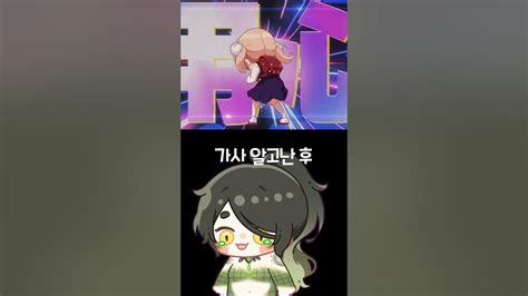 로리신 레퀴엠 가사 알기 전 후 반응 Youtube