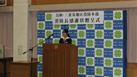 鳥栖・三養基地区消防事務組合 【★感謝状贈呈式★】 本日、感謝状贈呈式を行いました！！ 令和6年に鳥栖市内で発生した火災で迅速な初期