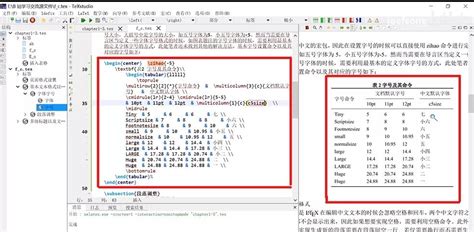 Latex整体格式排版及添加表格和图片教程 附latex符号对照表线上编辑器