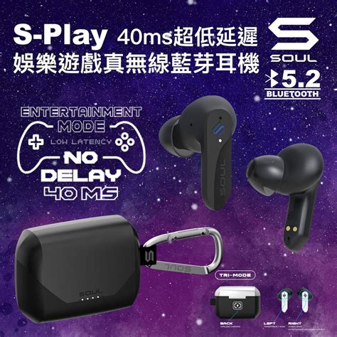 Soul S Play 娛樂遊戲40ms超低延遲真無線藍芽耳機 黑色 Hktvmall 香港最大網購平台