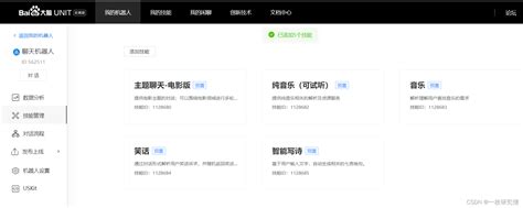 Python创建自己的聊天机器人python智能客服机器人代码 Csdn博客