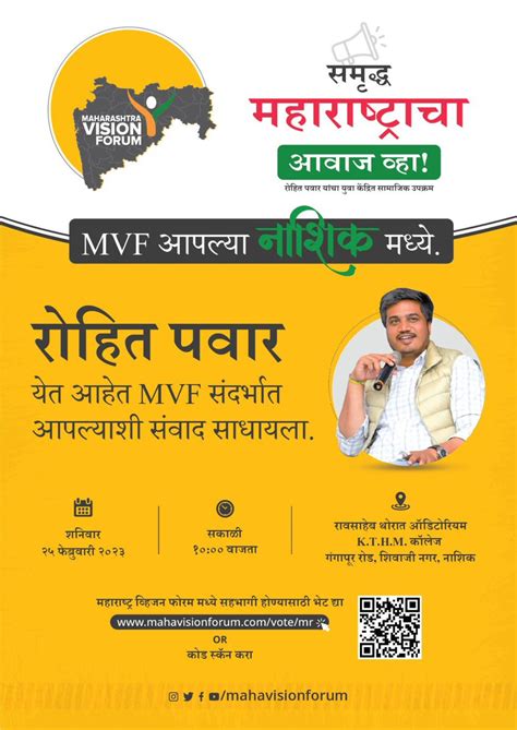 Rohit Pawar on Twitter म यतय नशकल आपलयश सवद सधयल
