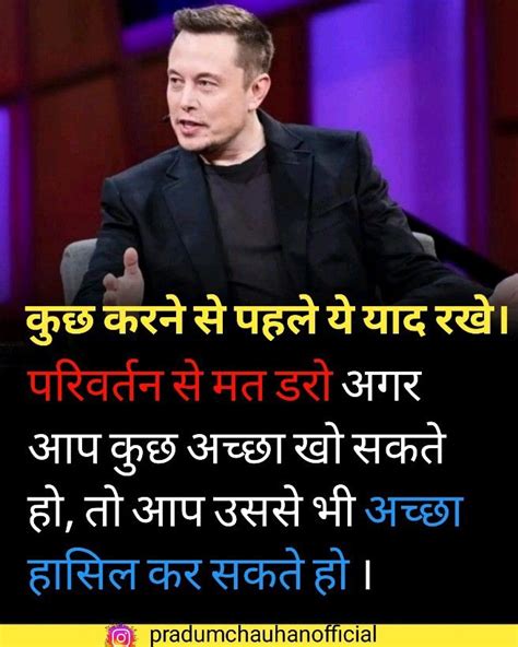 Pradum Chauhan On Linkedin Success Successquotes Successmindset