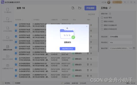 批量提取文件名到excel表格，5个提取文件名方法汇总 Csdn博客