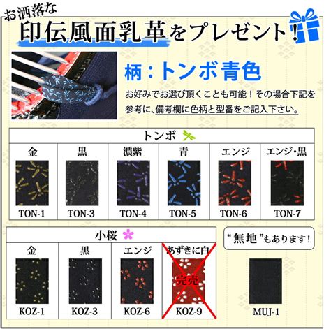 楽天市場新入生応援少年用 防具一式 全15点 めぶき 小学生向け 6ミリピッチ刺し 剣道 防具セット お好きな面手拭をプレゼント