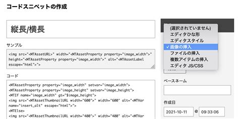 コードスニペットを使って画像挿入時の html を変更する powercms ブログ powercms カスタマイズする cms