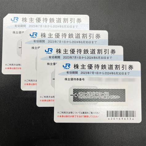 未使用JR西日本 株主優待鉄道割引券 枚 Aの落札情報詳細 ヤフオク落札価格検索 オークフリー