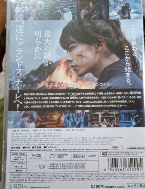 400割引 るろうに剣心 最終章 The Beginning20）dvd 新品未開封 【即出荷】 Swimmainjp