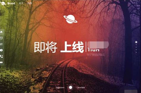 唯美官网上线倒计时引导页html5源码 朝晞小屋
