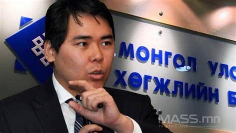 ХӨГЖЛИЙН БАНКНЫ ГҮЙЦЭТГЭХ ЗАХИРАЛ АСАН Н МӨНХБАТЫГ НЭГ САРЫН ХУГАЦААНД ЦАГДАН ХОРИЛОО