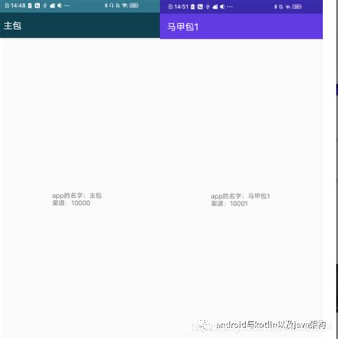 android：如何优雅的开发马甲包？ android 马甲包 csdn博客
