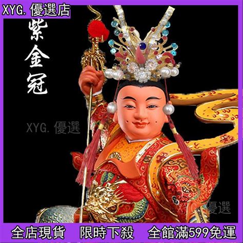 金佛園神像三太子的價格推薦 2024年1月 比價比個夠biggo