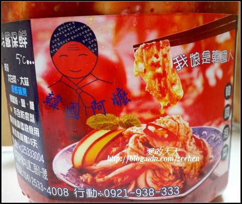 我娘是韓國人～大頭菜泡菜 溫馨園 Udn部落格