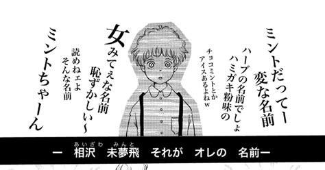 4コマ漫画 きらきら！① はなれのマンガ 漫画 アオハル キラキラネーム Pixiv