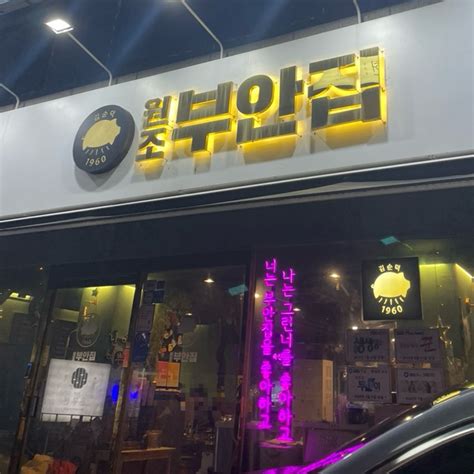 서울 잠실새내맛집 고기부터 사이드까지 맛있는 가성비 고기 맛집 원조 부안집 네이버 블로그