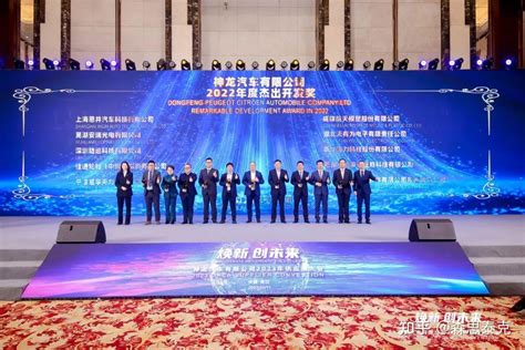 实力见证 再攀高峰 森思泰克荣获神龙汽车2022年度杰出开发奖 知乎