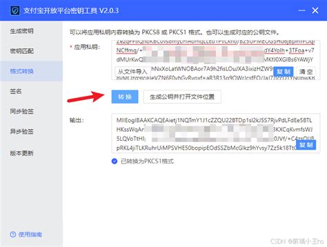 Vue3nodeexpress支付宝沙箱支付与确认支付 技术栈