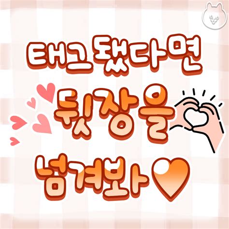예뻐지는 꿀팁 일하기 싫은 헬로키티 짤 ฅ ฅ 직장인 친구한테 공유해주자 ㅋㅋ 예뻐지는 모든 꿀팁 대방출
