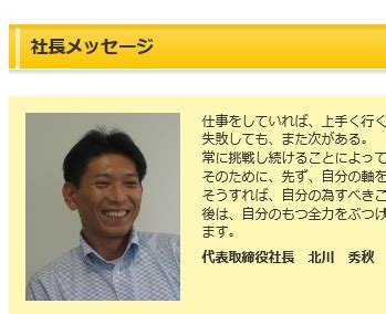TAMA協会様のホームページに北川電機が紹介されました 医療機器用トランス高周波リアクトル高圧トランス北川電機