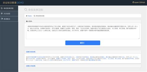 教学构建农业知识图谱：农业领域的信息检索智能问答 哔哩哔哩
