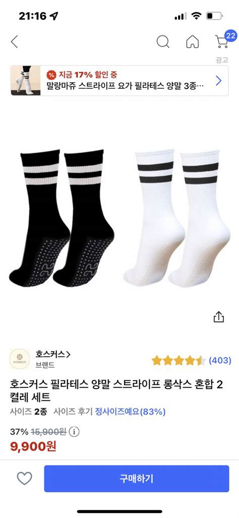필라테스 양말 이거 신어두 돼 인스티즈 Instiz 일상 카테고리