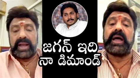 Balakrishna Demands Ap Cm Ys Jagan Nandamuri Balakrishna Ntr