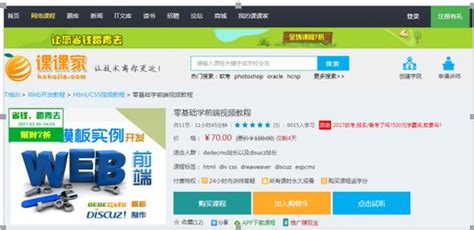 Web前端開發入坑篇不得不看 每日頭條