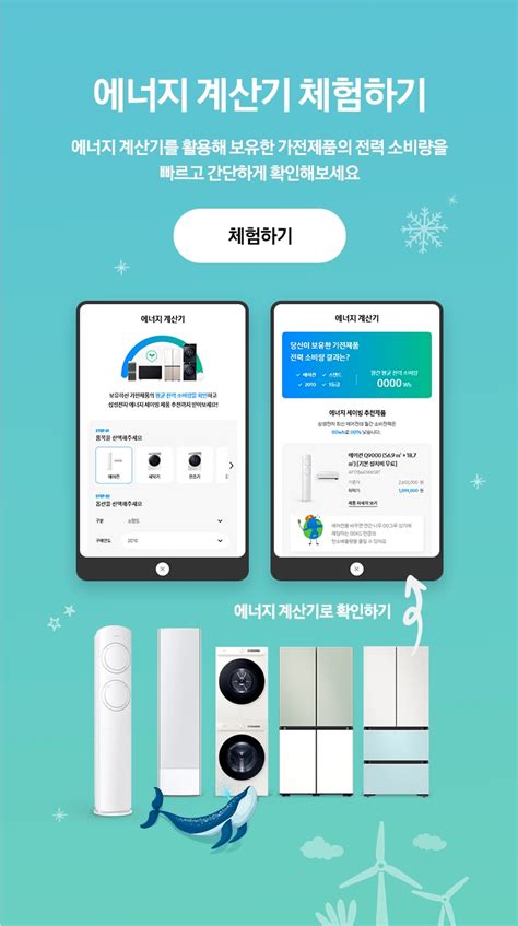 삼성스토어 이벤트 Samsung 대한민국