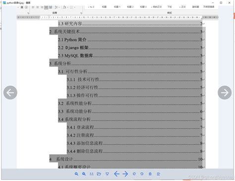 附源码计算机毕业设计Python安卓基于vue的美食商城app xxt源码 程序 LW 调试部署 python结合vue 运行在安卓 CSDN博客