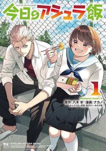 I Wish For More Chubby Main Characters In Shoujosei Manga Webcomic [kyou No Ashura Meshi] R