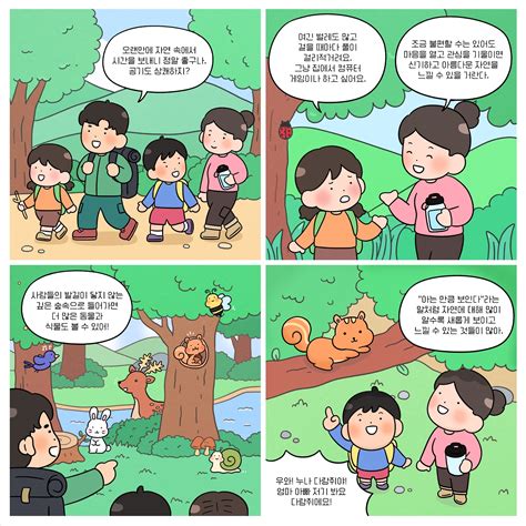 자연환경 보호 웹툰 웹툰·콘티 포트폴리오 크몽