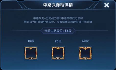 王者荣耀分路战力系统前瞻，段位计算公式说明 手游资讯 浏览器家园