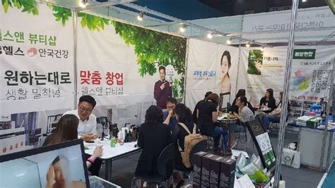 파코메리 뷰티스테이 서울 프랜차이즈 창업박람회서 헬스앤뷰티 프랜차이즈로 관심집중