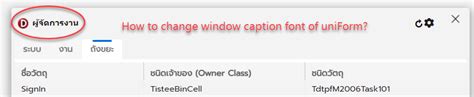 How To Change Windows Caption Font Of Uniform At Run Time General Unigui Discussion Forums