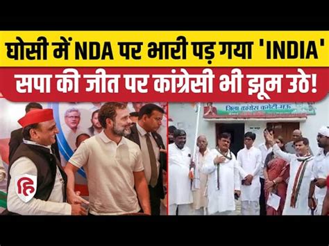 Ghosi By Election Eesult 2023 Wave Of Happiness In Congress Due To The