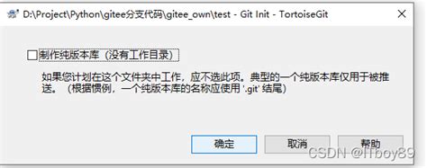 Tortoisegit拉取gitee代码tortoisegit 拉取 Gitee Csdn博客