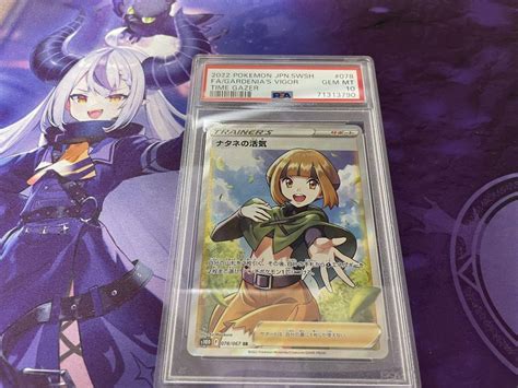 ナタネの活気 Sr Psa10 完美品 メルカリ