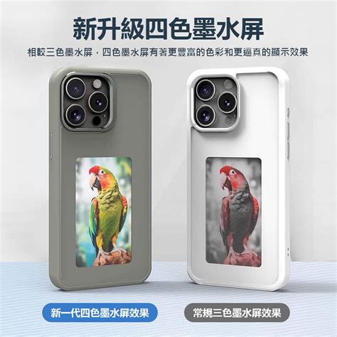 台灣現貨 日本品牌is愛思 Nfc四色墨水屏手機殼 無需供電 無限投影 App下載圖片 適用iphone15 16 蝦皮購物