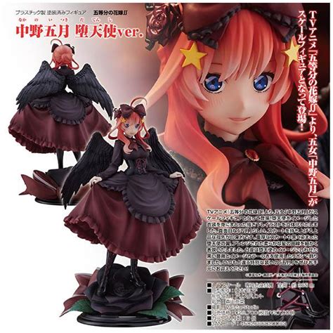 五等分の花嫁∬ 中野五月 堕天使ver Proof 4582666820063 まちキャラ Yahoo店 通販