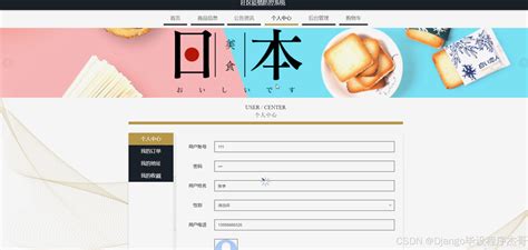springboot毕设 社区疫情防控系统 程序 论文 csdn博客