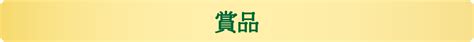 松尾製菓創業120周年を記念して3つのチロルチョコ特別企画！！ ｜ チロルチョコ株式会社