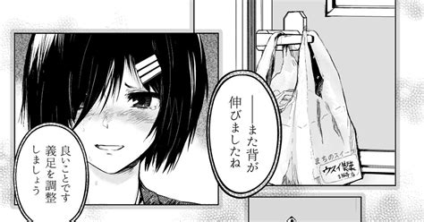 Comitia 526 コミティア サンプル【さ37a】 冨田 望のマンガ 漫画 オリジナル Pixiv