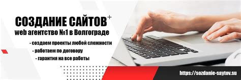 Создание сайтов Волгоград Создание сайтов в Волгограде и области