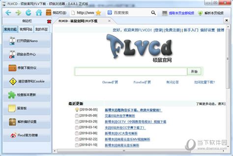 维棠flv视频下载器维棠flv视频下载软件 V3010 官方最新版下载当下软件园