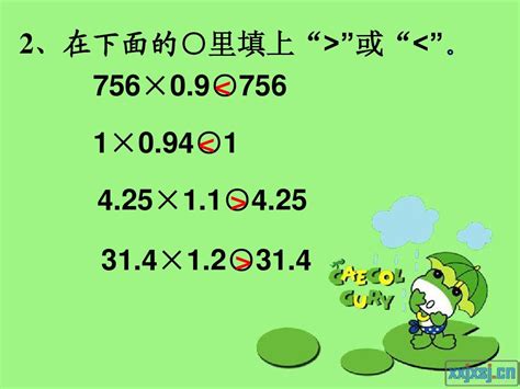 小数乘小数位数不够补零word文档在线阅读与下载免费文档