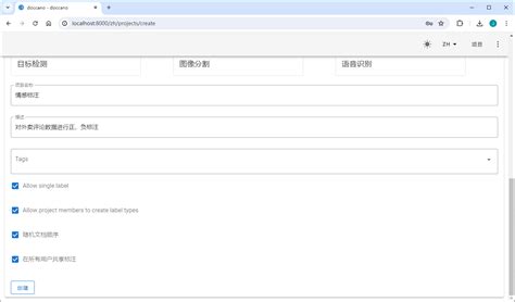 数据标注工具 Doccano 文本分类（text Classification） Vipsoft 博客园
