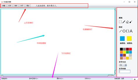 java图形编辑系统 源代码 详细教程 csdn博客