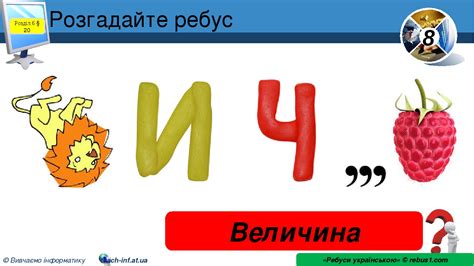 8 клас 1 Величини змінні і константи їхні властивості