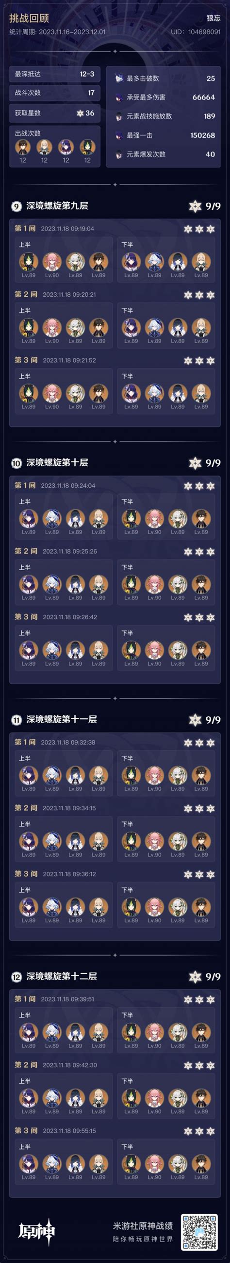 深渊关于影芙夜琴 NGA玩家社区
