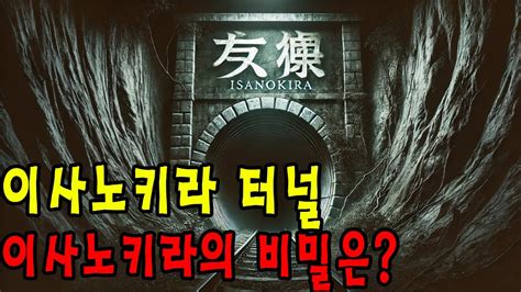 【정말 무서운 이야기】 기차역에 숨겨진 소름끼치는 진실 강한 심장을 가진 자만을 위한 이야기 ㅣ 신비한 유령ㅣ무서운 악몽